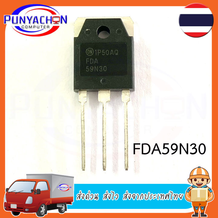 FDA59N30 ราคาต่อชิ้น ส่งด่วน ส่งไว ส่งจากประเทศไทย | Lazada.co.th