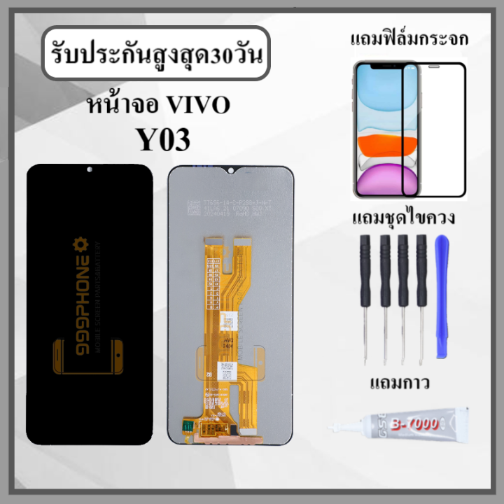 หน้าจอLCD VIVO Y03 หน้าจอพร้อมทัชกรีน แถมฟิล์มกันแตก+ไขควงกับกาวติดหน้า ...