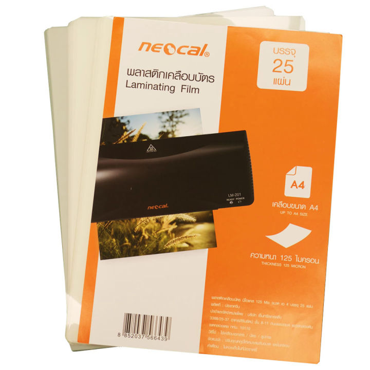 Neocal เครื่องใช้สำนักงาน นีโอแคล แผ่นฟิล์ม 125 MIC ขนาด A4 สีใส (1แพ็ค ...