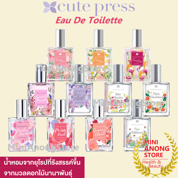 EDT น้ำหอม คิวท์เพรส Cute Press Eau De Toilette Sweet Musk I'm Just Me ...