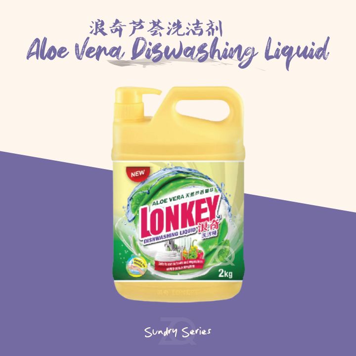 LONKEY Dishwashing Liquid (Aloe Vera) Cecair Pencuci Pinggan Mangkuk ...