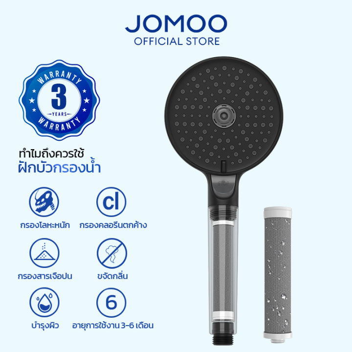 JOMOO ฝักบัวกรองน้ำ ฝักบัวกรองคลอรีน ฝักบัวอาบน้ำปรับได้3ระดับ หยุดน้ำด้วยปุ่นเดียว กรองสิ่ง ...
