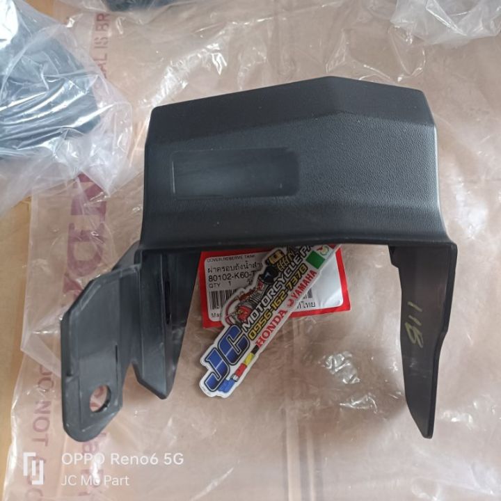 COVER RESERVE TANK OR COOLANT COVER FOR HONDA CLICK 125-150 V1 AND V2 ...