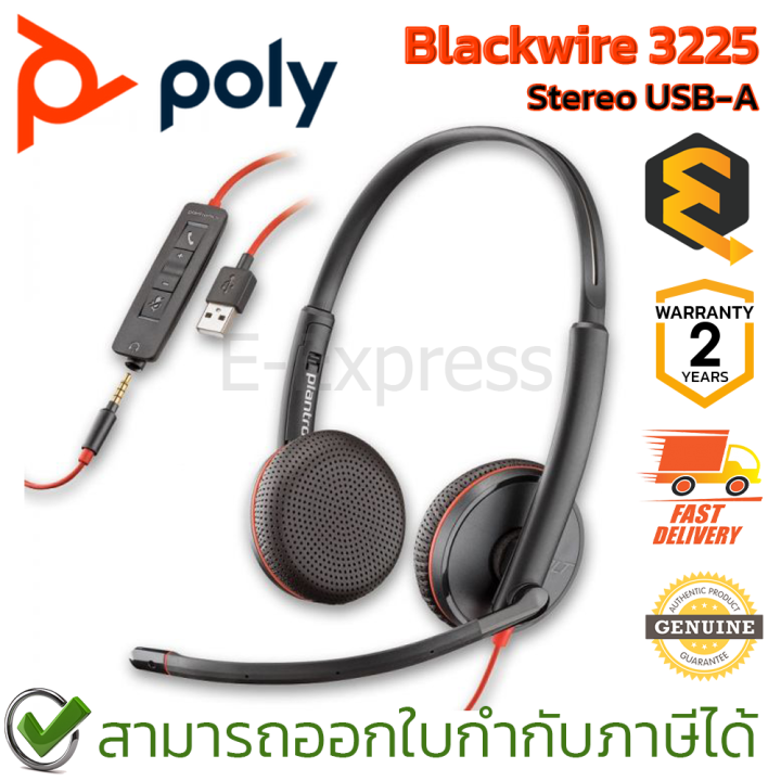 Poly Blackwire 3225 Stereo USB-A หูฟัง แบบสเตอริโอ ของแท้ ประกันศูนย์ 2 ...
