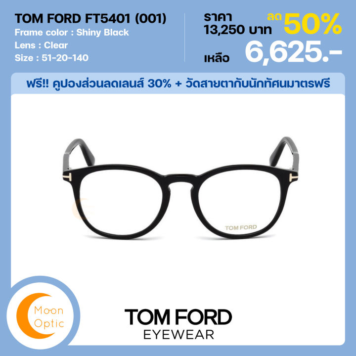 แว่นตา TOM FORD FT5401-F-001-50 | Lazada.co.th