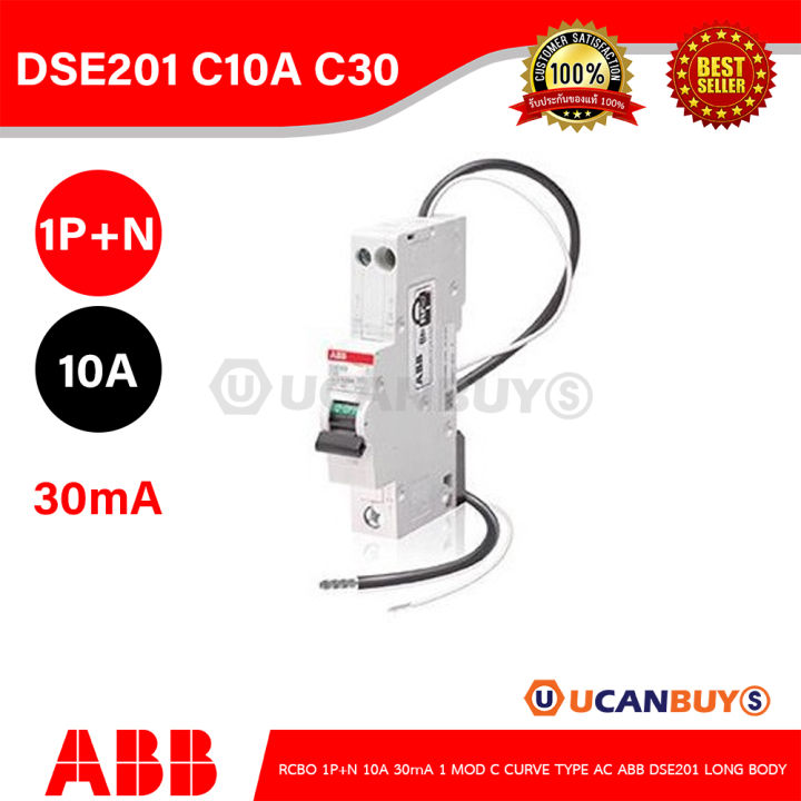 ABB รหัส DSE201 C10A C30 RCBO 1P+N 10A 30mA 1 MOD C CURVE TYPE AC ABB ...