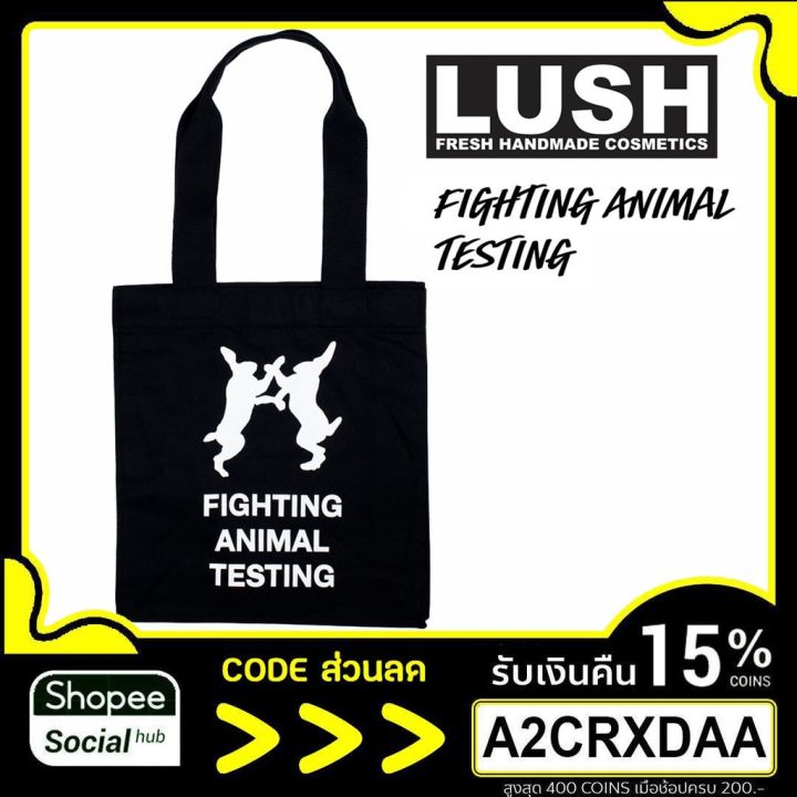 LUSH กระเป๋า Fighting Animal Testing bag | Lazada.co.th