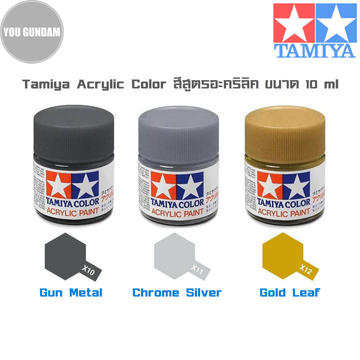 TAMIYA Acrylic Color สีสูตรอะคริลิคทามิย่า ขนาด 10 ml (สีเมทัลลิค ...