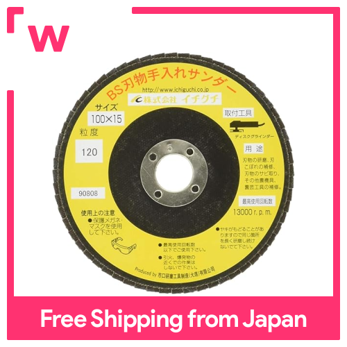 Ichiguchi BS Cutting Tool Maintenance Sander 120 KS132 | Lazada PH