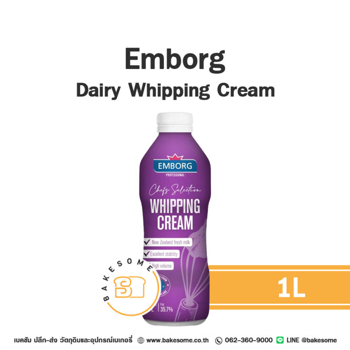 Emborg Whipping Cream 1L Dairy Whipping Cream เอ็มบอร์ก วิปปิ้ง แดรี่ ...