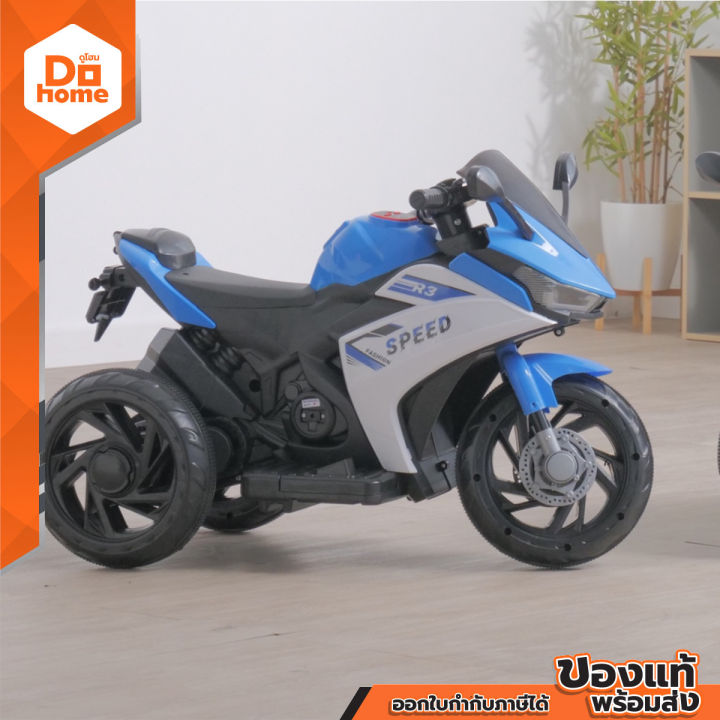 NOBU รถแบตมอไซต์ บิ๊กไบค์ รุ่น DH-004 สีฟ้า |KAN| | Lazada.co.th
