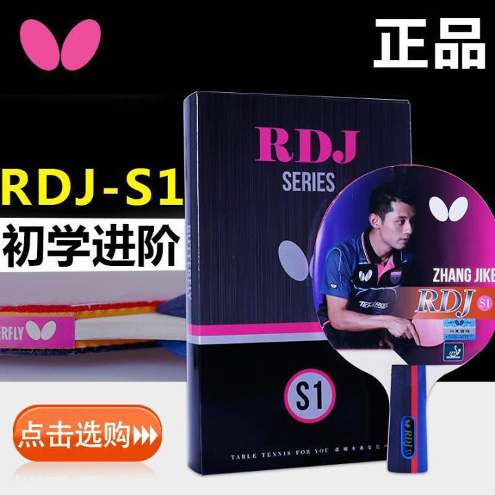 Authentic Butterfly Butterfly Table Tennis Rackets Beginner Single Shot ...