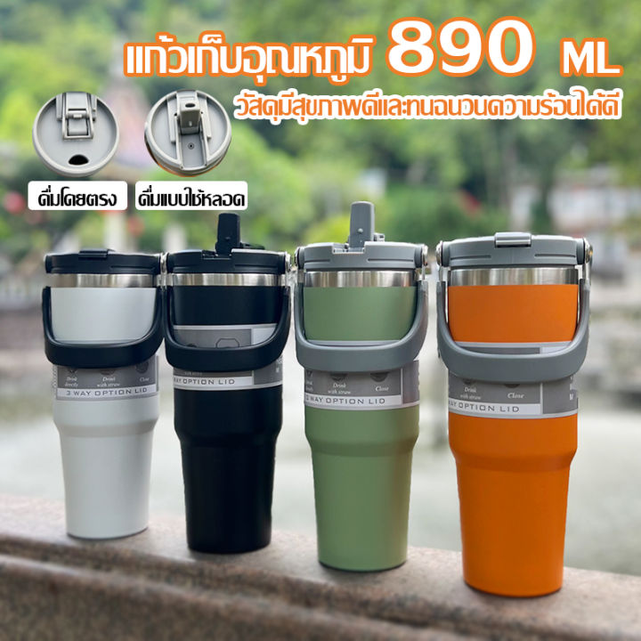 แก้วเก็บความเย็น 30oz 890ml แก้วเก็บเย็น สแตนเลสแท้ รับประกันไอน้ำไม่เกาะแก้ว ขนาด 30ออนซ์ ...