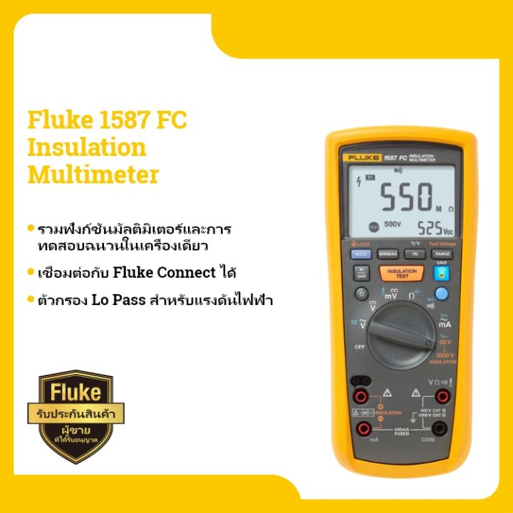 Fluke 1587 FC Insulation Multimeter | Lazada.co.th