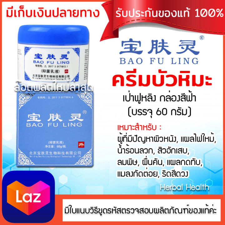 📌ของแท้~พร้อมส่ง บัวหิมะ เลือก ขนาด 60 กรัม หรือ 150 กรัมได้ ตรามังกรฝา ...