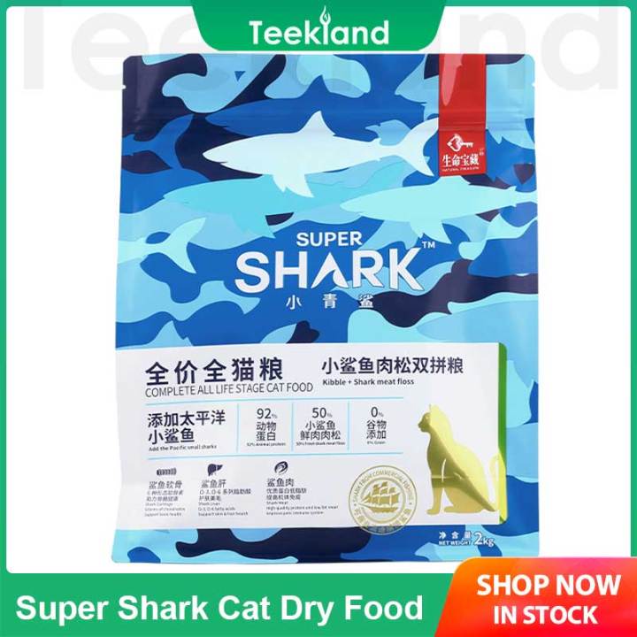 Super Shark Cat Complete Dry Food High Protein Shark Meat Floss Grain ...