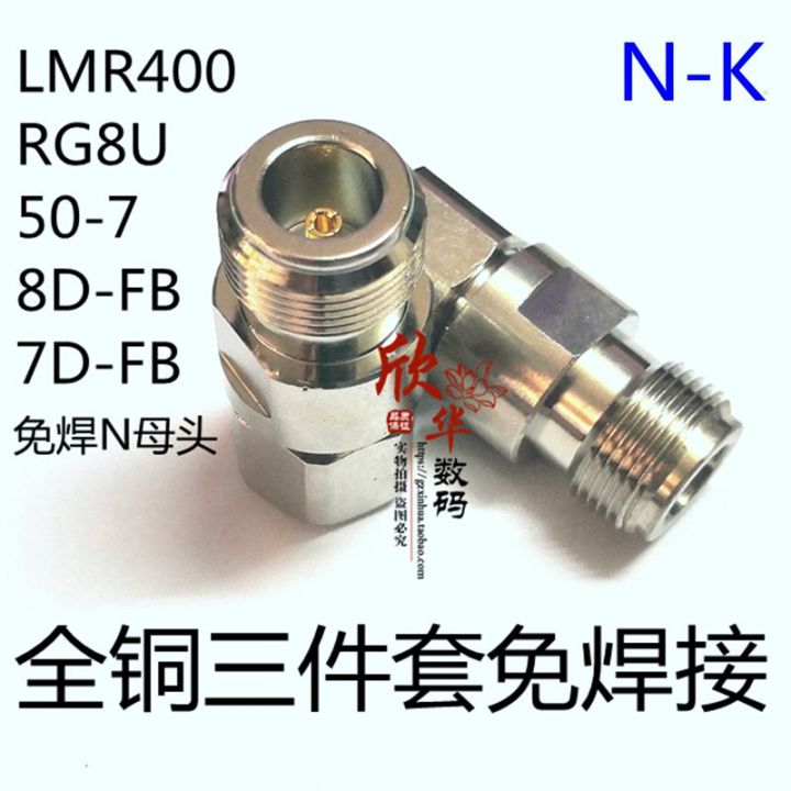 50-7 Feeder RG8 Feeder Female RG8U Feeder Connector RF Cable Head gps ...