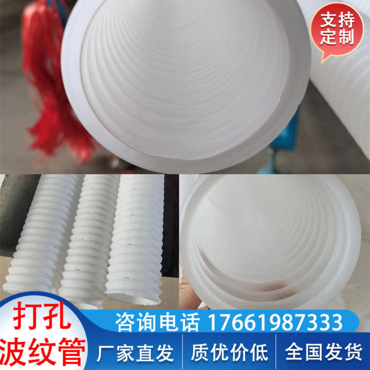 Hdpe perforated corrugated pipe double-wall tunnel longitudinal ...