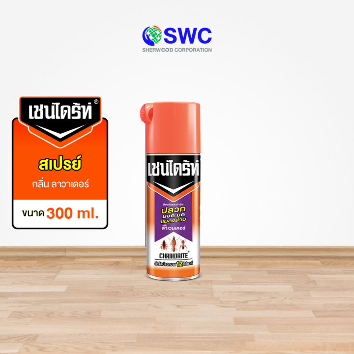 Chaindrite เชนไดร้ท์ 7 สเปรย์กำจัดปลวก มอด มด และแมลงสาบ กลิ่นลาเวน ...