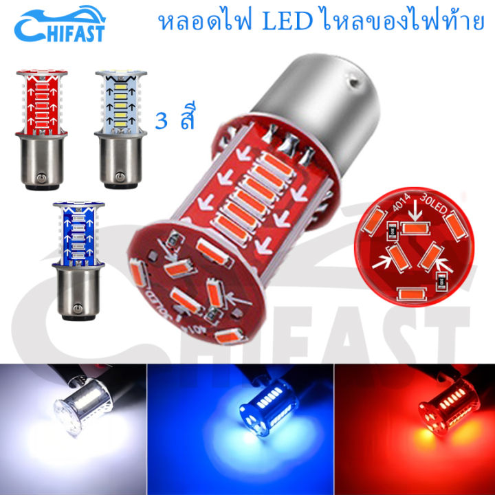 HIFAST ไฟเบรค LED รถจักรยานยนต์รถหักแฟลชไฟท้ายหลอดไฟล้อมรอบสีขาวสีแดงสี ...