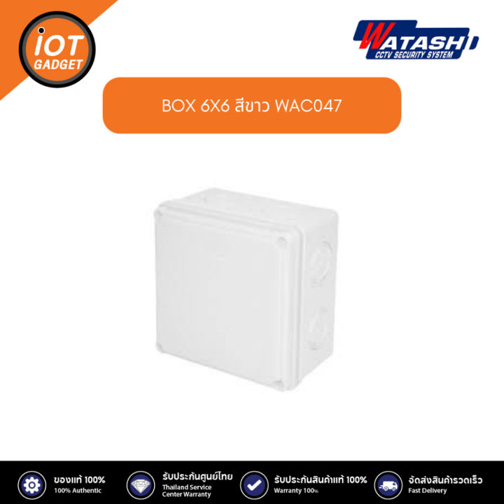 BOX 6X6 สีขาว WAC047 | Lazada.co.th