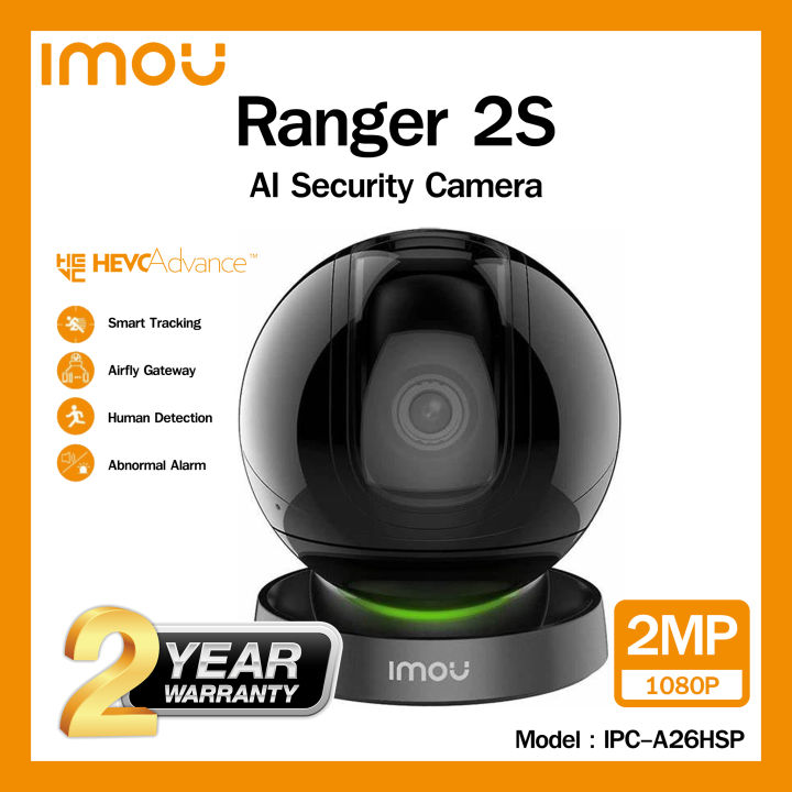 IMOU รุ่น Ranger 2S ความละเอียด 2 ล้านพิกเซล | Lazada.co.th