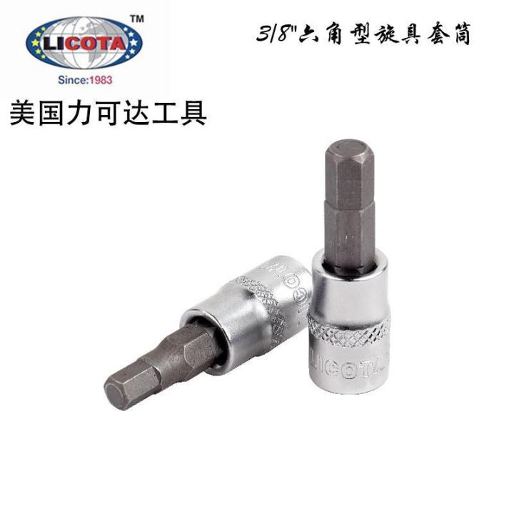 ชุดเครื่องมือ Lekoda อเมริกัน LICOTA นำเข้าจากประเทศจีน 3/8 ช่องเสียบไข ...