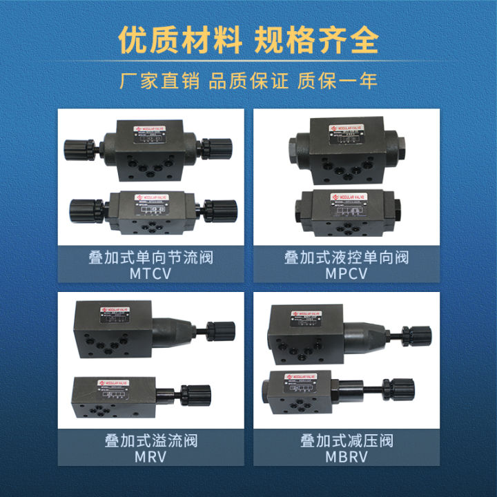 Hydraulic valve superposition overflow valve MRV-02 pressure reducing ...