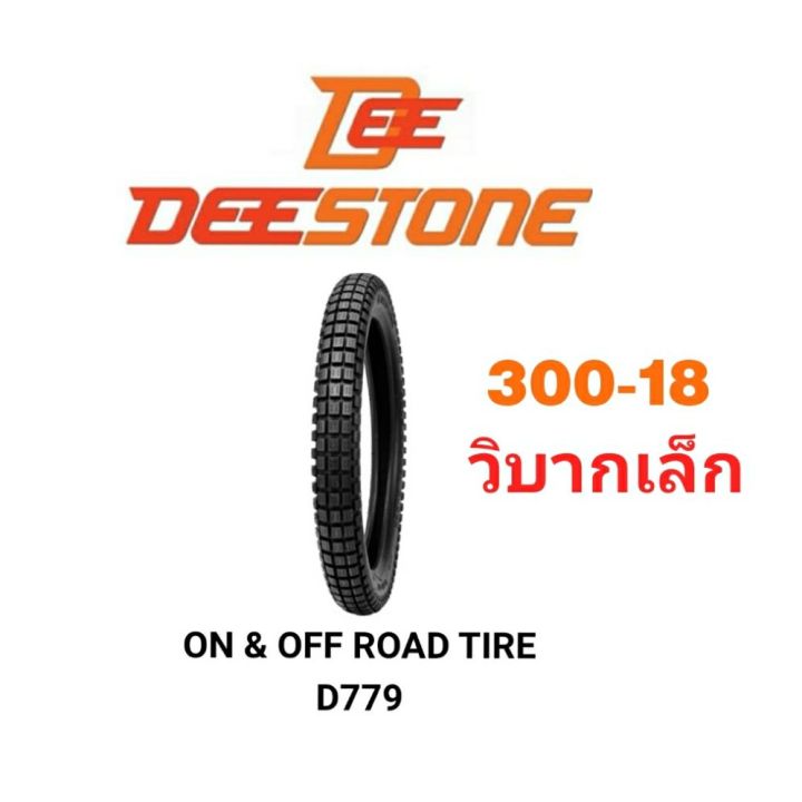 Deestone ยางนอกมอเตอร์ไซค์ 300-18 D779 ลายวิบาก | Lazada.co.th