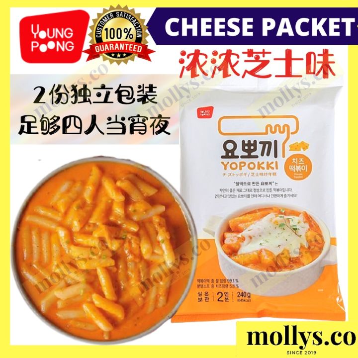Yopokki Cheese Topokki (Korean Rice Cake with Cheese Sauce) 韩国芝士味炒年糕 (2 PERSON) 240g x 1 PACK ...