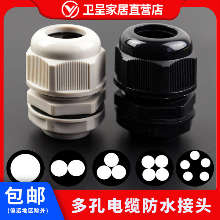 2-hole connector Porous cable waterproof connector Porous Gland cable ...