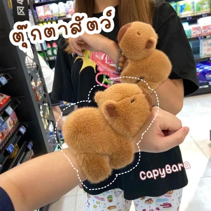 【Dargly】หมอนตุ๊กตาเต่าคาปิบาราน่ารัก capybara ตุ๊กตาคาปิบาร่า คาพีบาร่า เหมาะกับของขวัญวันเกิด ...