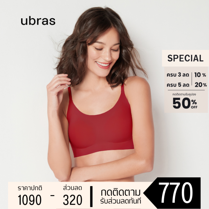 ubras - soft support บราไร้ขอบไร้โครง ดันทรง ยกกระชับ เก็บเนื้อส่วนเกิน Free size Bra | Lazada.co.th