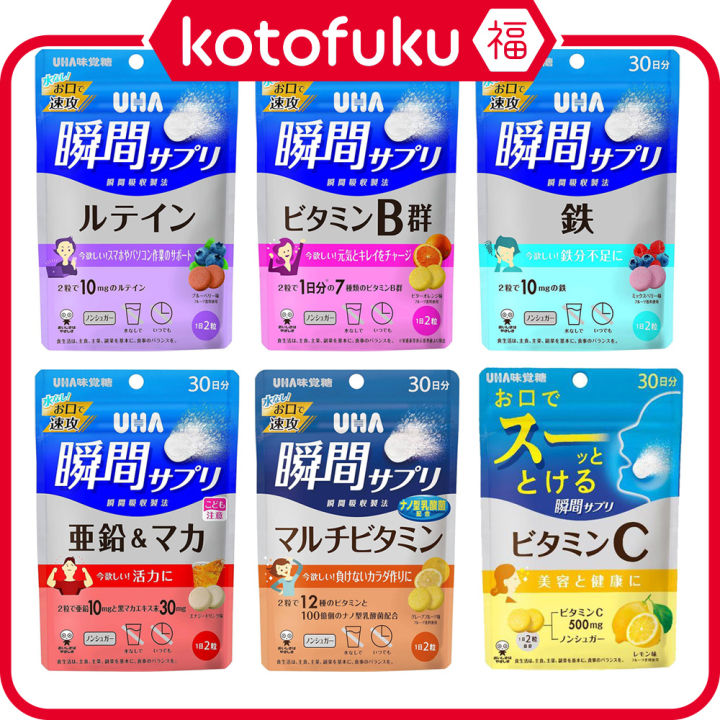 UHA Mikakuto Instant Supplement Series (30 days) | Lazada PH