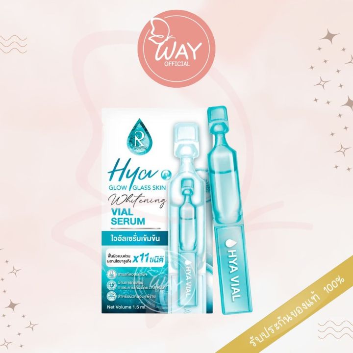 [ซอง] Ratcha Hya Glow Glass Skin Whitening Vial Serum 1.5ml รัชชา ไฮยา ...