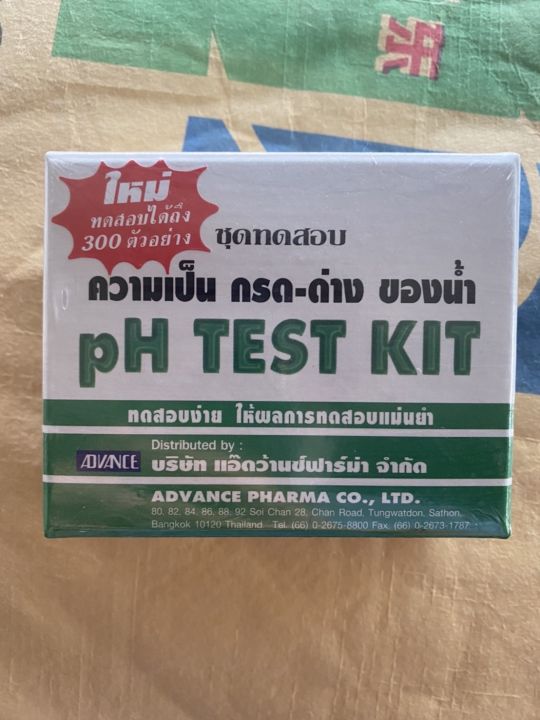 ชุดวัดความเป็น กรด-ด่าง ของน้ำ pH สามารถใช้ถึง 300 ตัวอย่าง อ่านค่าได้ ...