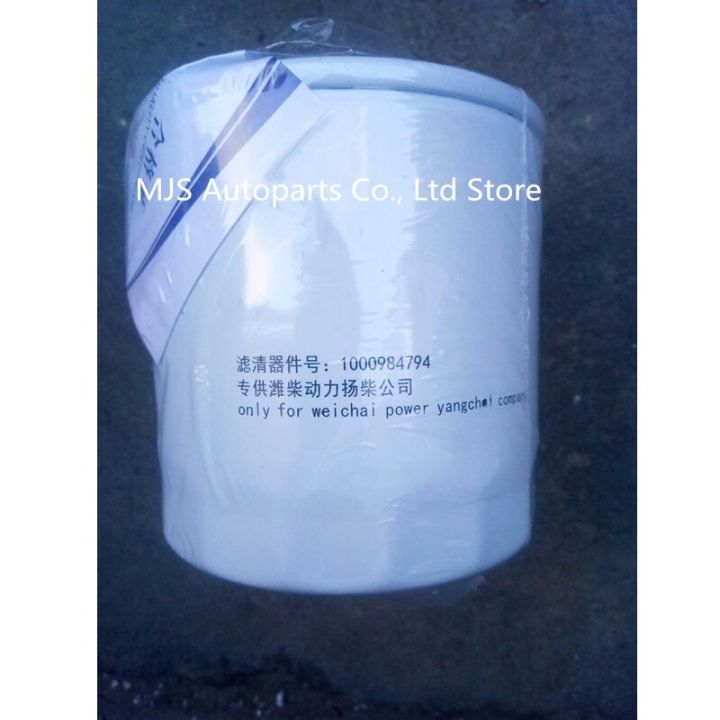 Oil Filters/ 1000984794 Fuel Water Separation Filter For Weichai ...
