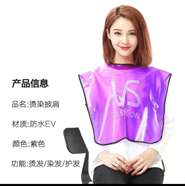 Magnetic Cape for salon use | Lazada PH