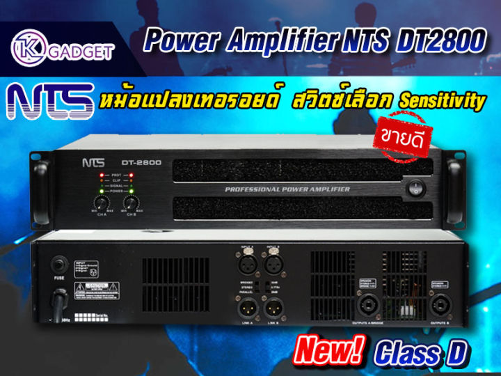 พาวเวอร์แอมป์ NTS DT-2800 สินค้ามีพร้อมส่ง | Lazada.co.th