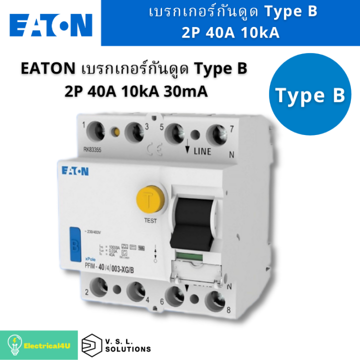 EATON เบรกเกอร์กันดูด Type B, 2P, 40A, 10kA, 30mA (RCCB) | Lazada.co.th