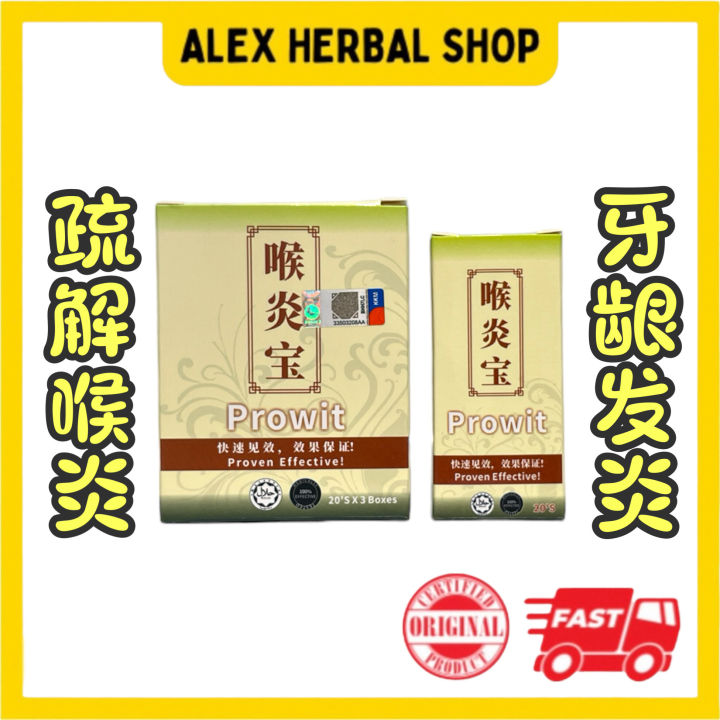 喉炎宝 Prowit Proven Effective Sore Throat Ubat Sakit Tekak kerongkong 喉咙痛 ...