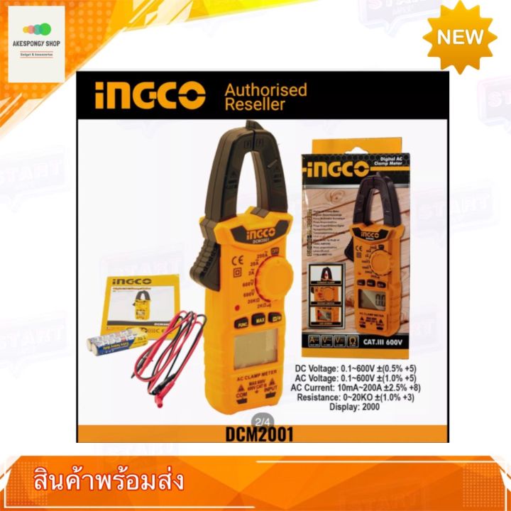 แคลมป์มิเตอร์ มิเตอร์วัดไฟ INGCO รุ่น DCM2001 ของแท้ Clamp meter ...