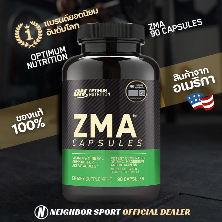 การันตีของแท้ 💯% ON OPTIMUM ON ZMA (90 แคปซูล) เสริมสร้างฮอร์โมน และ ...