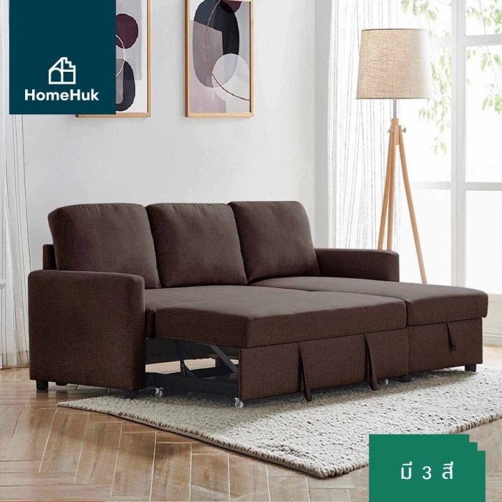 HomeHuk โฮมฮัก โซฟาผ้าปรับนอน L-Shape รุ่นเมดิสัน | Lazada.co.th