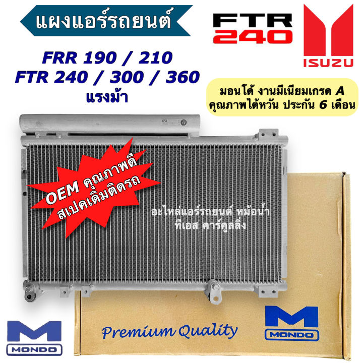 แผงแอร์รถยนต์ ISUZU FTR240 FRR190 210 FTR300 360 แรงม้า (ยี่ห้อ MONDO ...