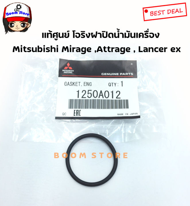 Mitsubishi โอริงรองฝาปิดน้ำมันเครื่องแท้ศูนย์ Mitsubishi mirage ...