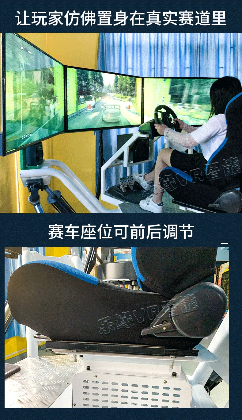 Three-screen six-axis large-scale somatosensory racing simulator ...