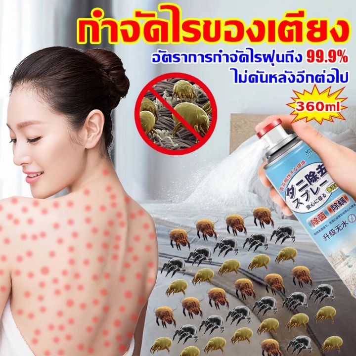 กำจัดไร99.9%รับรองจาก ‘‘ศิริราช’’ กำจัดไรฝุ่น ภูมิแพ้ ป้องกันไรฝุ่น ...