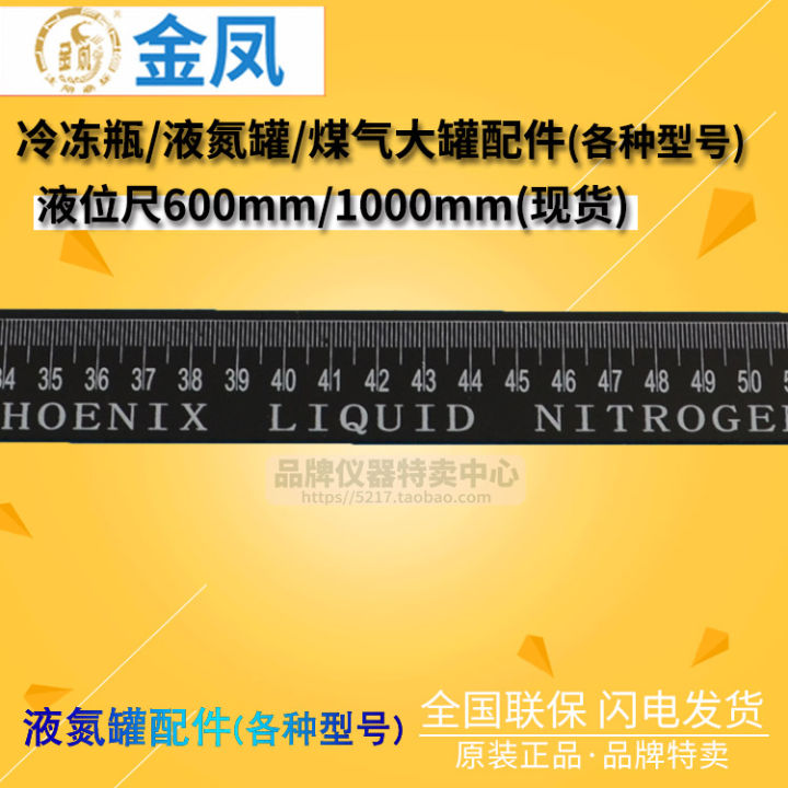 MVE Chatter Jinfeng Liquid Nitrogen Tank Level Gauge 1000mm 600mm ...