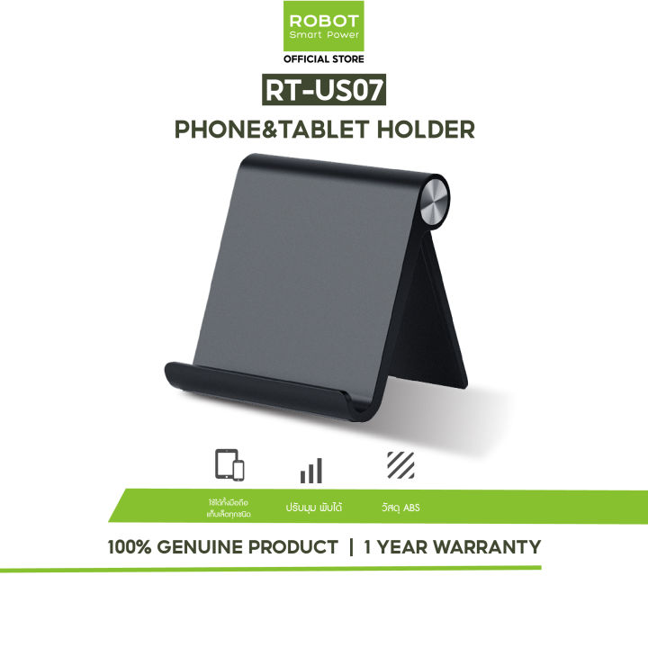 ROBOT รุ่น RT-US07 ที่ตั้งมือถือ วางโทรศัพท์ Universal Phone Holder ...